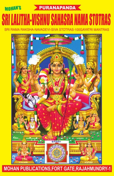 Goddess Lalitha Poster Picture